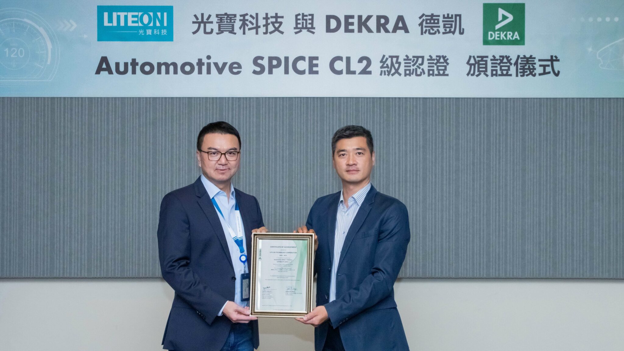 VicOne獲得德凱ASPICE CL2級認證證書 - 新電子科技雜誌 Micro-electronics