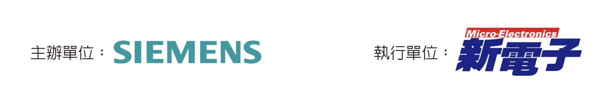 【實體活動】6月13日Siemens EDA Questa OneSpin靜態分析與驗證研討會 - 新電子科技雜誌 Micro-electronics