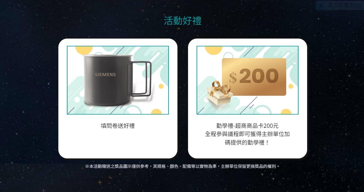 【實體活動】6月13日Siemens EDA Questa OneSpin靜態分析與驗證研討會 - 新電子科技雜誌 Micro-electronics